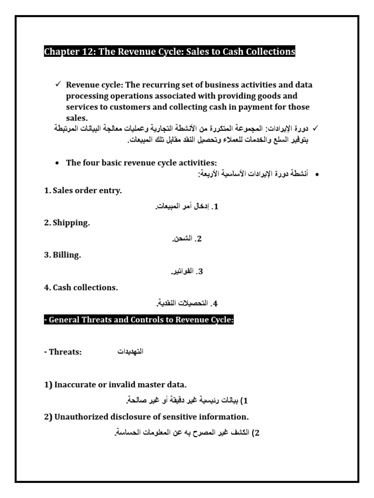 Chapter 12 The Revenue Cycle Sales To Cash Collections | PDF
