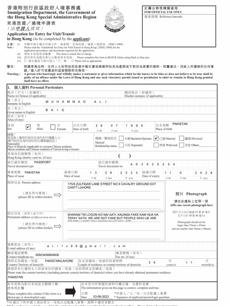 Hongkong Form | PDF