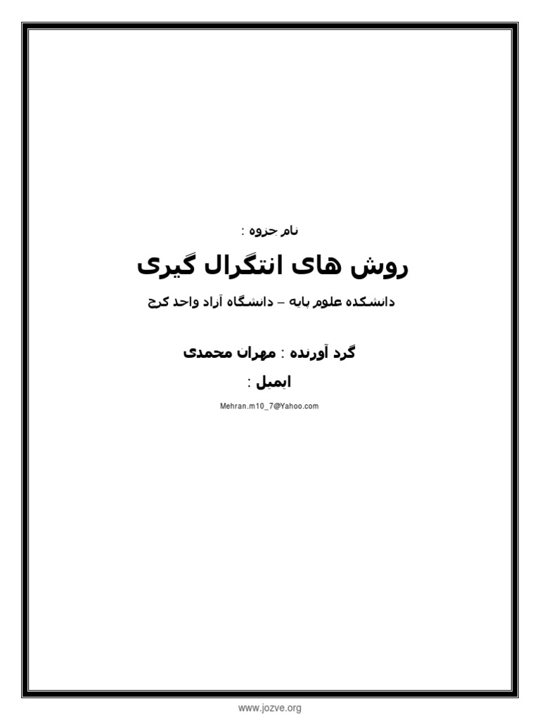 Integration Methods | PDF Integration Methods | PDF