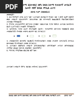 Grade 6 Amharic Model Exam | PDF