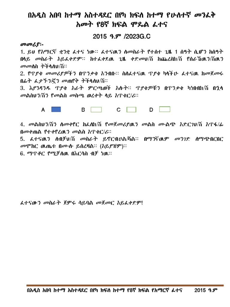 2015 Grade 8 Amharic Model Exam | PDF
