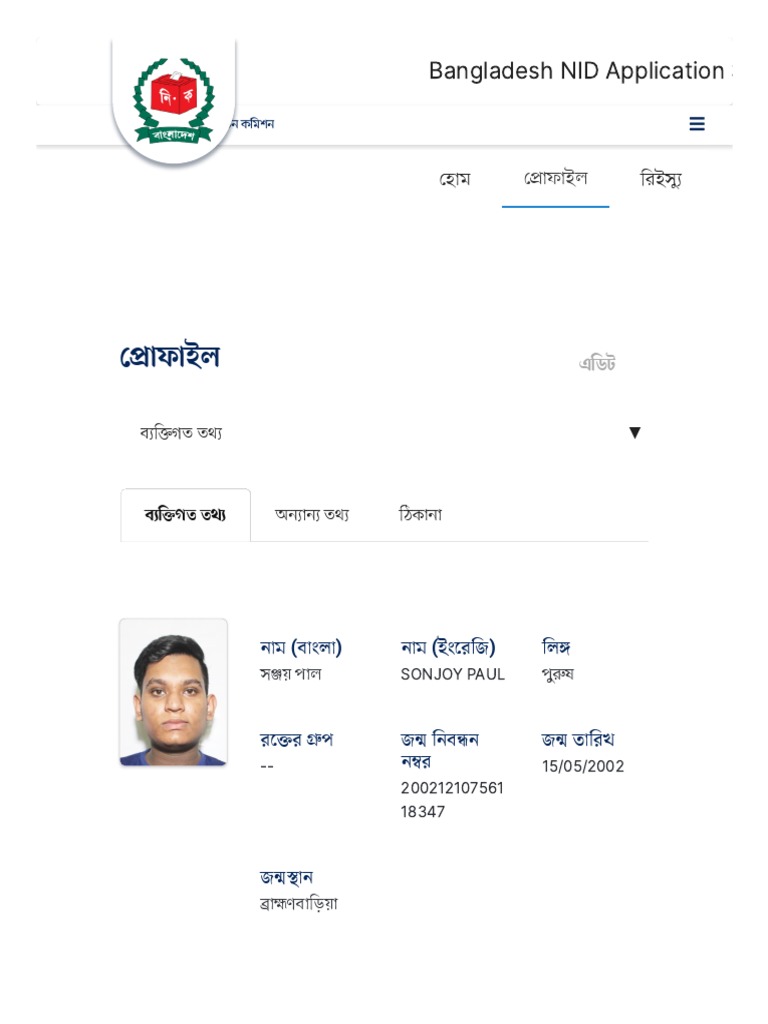 Bangladesh NID Application System | PDF