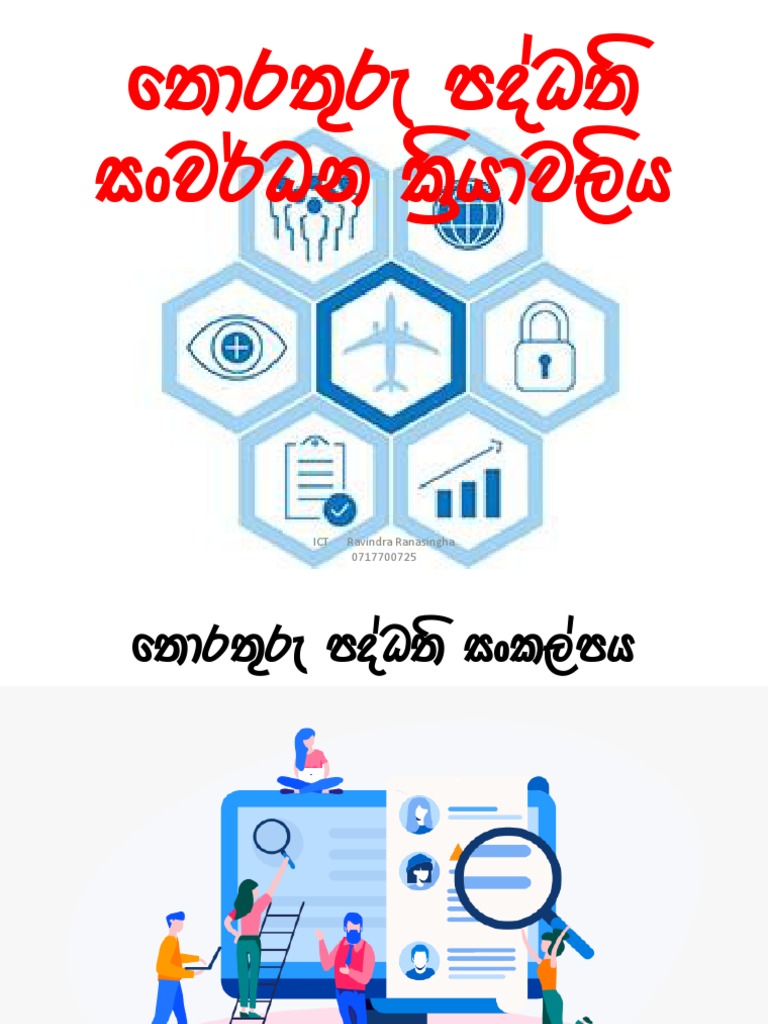 ICT Grade 11 Lesson 2 | PDF