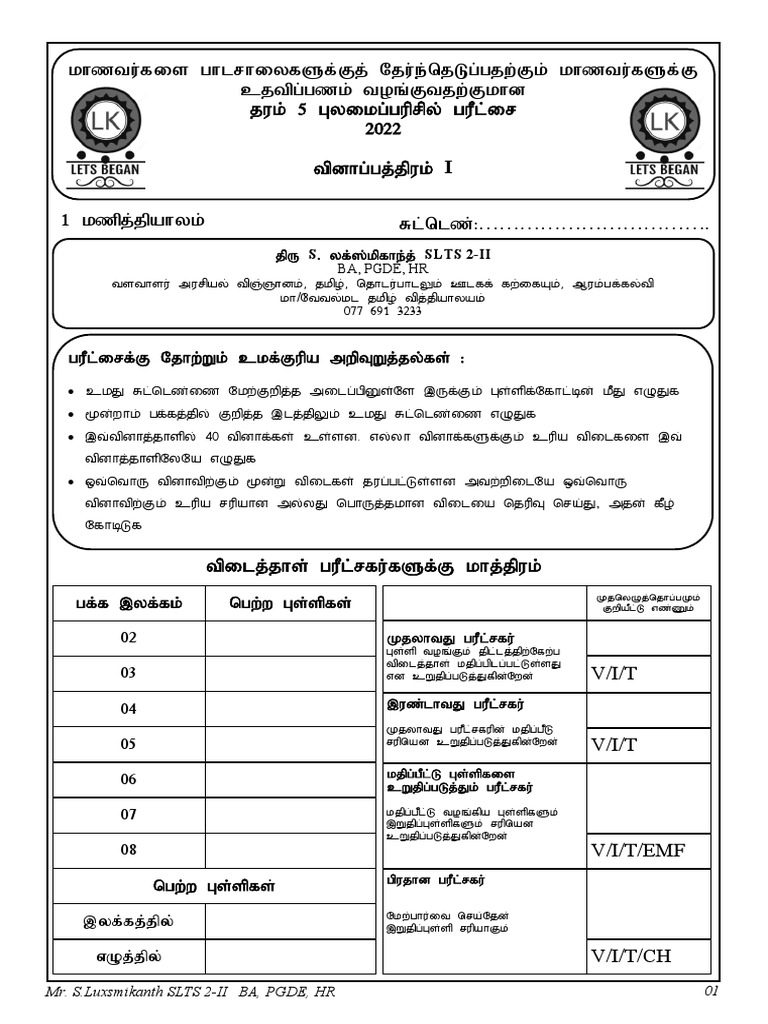 Grade 5 Scholarship Model Paper 2022 | PDF