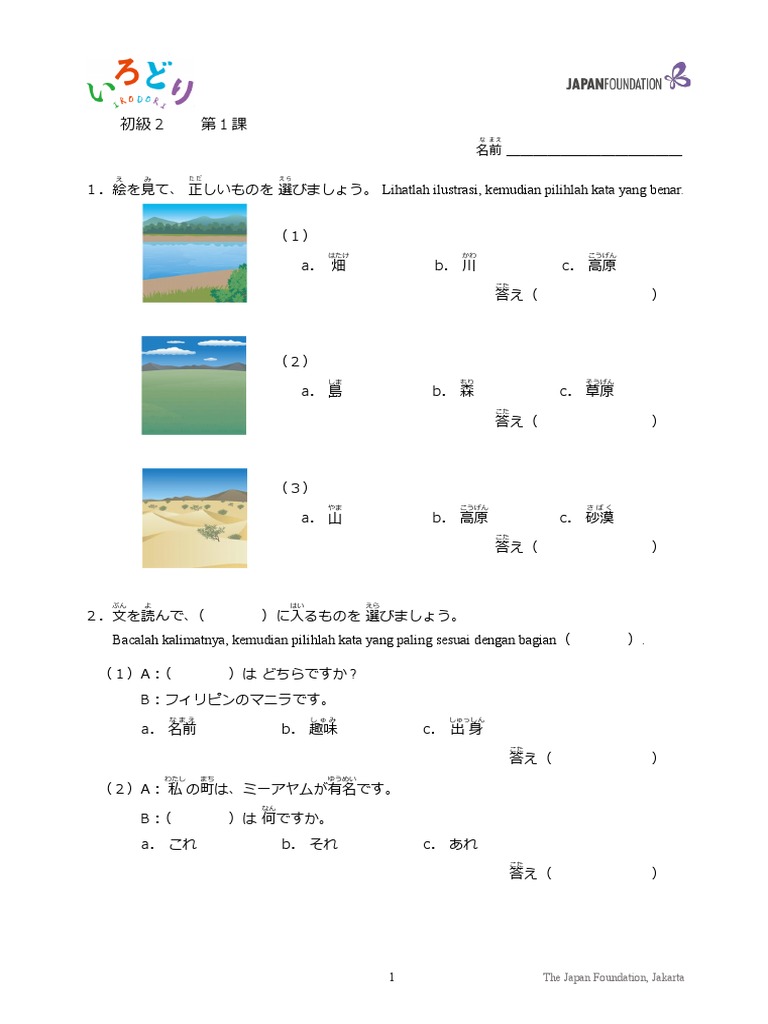 Latihan Soal Irodori A2 Bab 1 | PDF