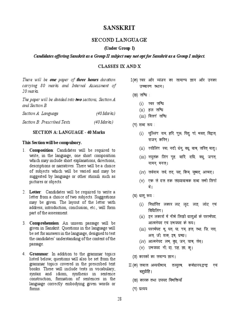 ICSE Second Language Sanskrit | PDF