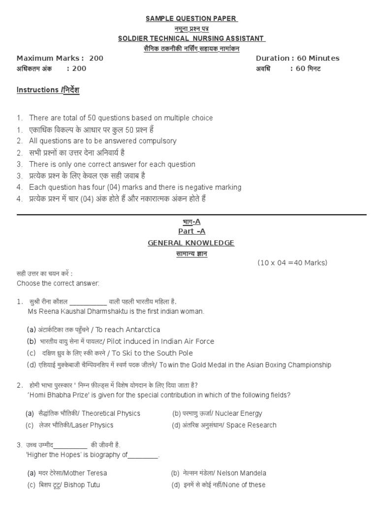 Sample Question Paper23 | PDF