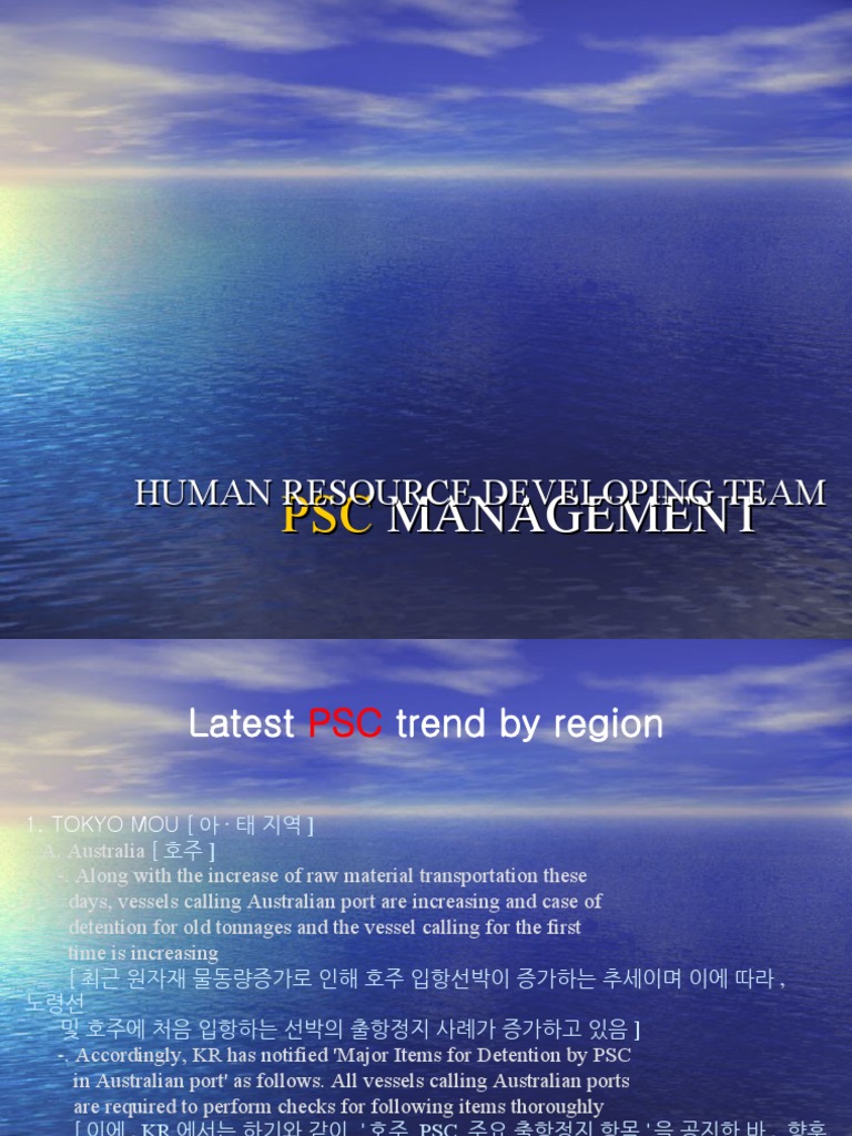 PSC Management | PDF