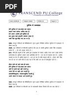 खून का रिश्ता 1 puc | PDF