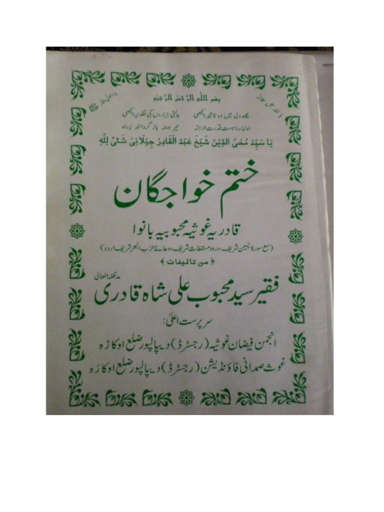 Khatm e Khawajgan | PDF