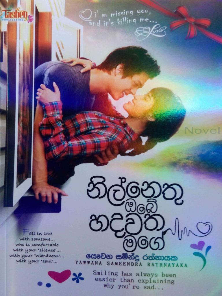 Nilnethu Yawwana Sameendra Rathnayaka | PDF