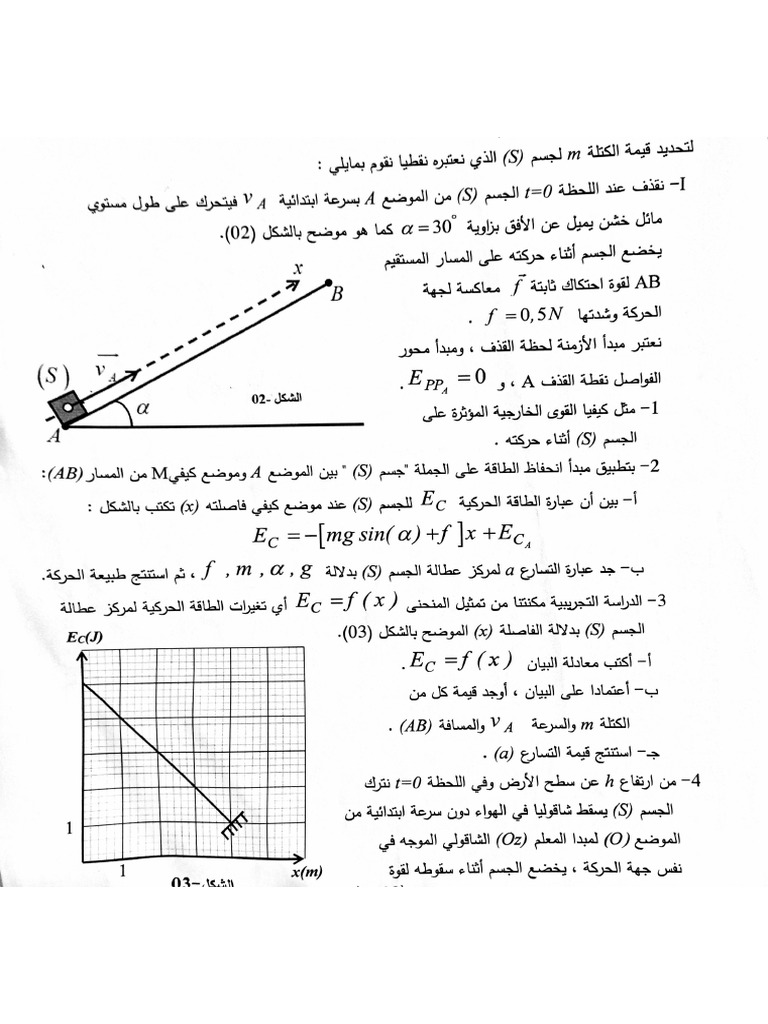 Sujet Physique | PDF