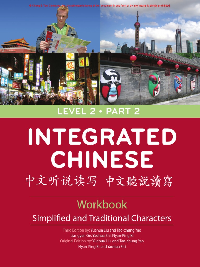 Integrated Chinese Level 2 Part 2 Workbook 0 | PDF | Communication ...