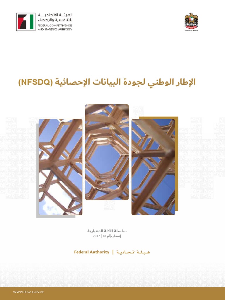 United Arab Emirates National Framework HQ Ara Digital r5 | PDF