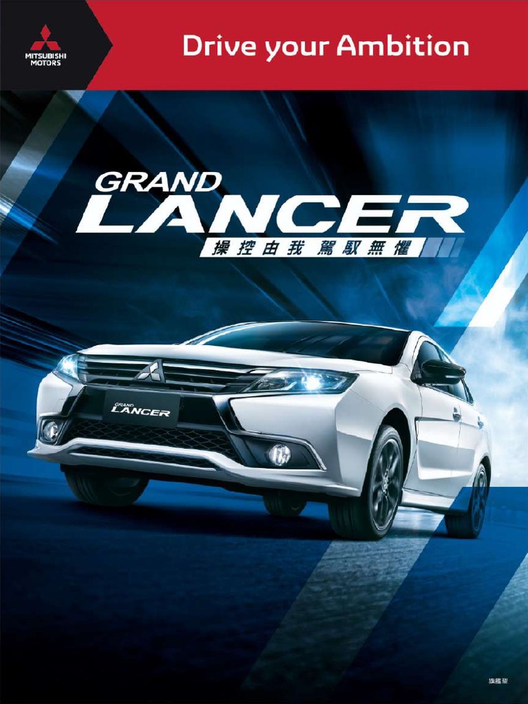 Mitsubishi Grand Lancer 2022 TW | PDF