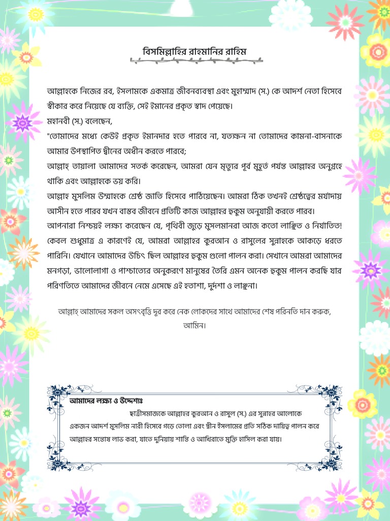 HSC Ict Note by Seeam09 | PDF