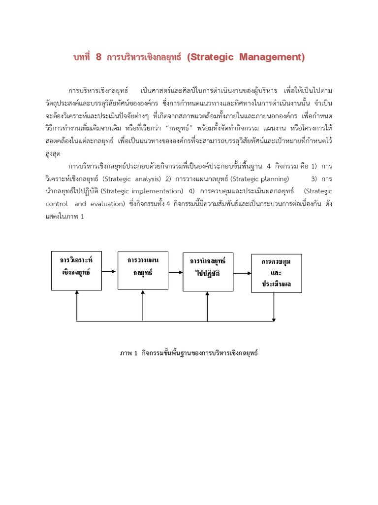 HTTPSWPC Mod Go thfundamentalsFundamentalsPdffileSM Aspx | PDF