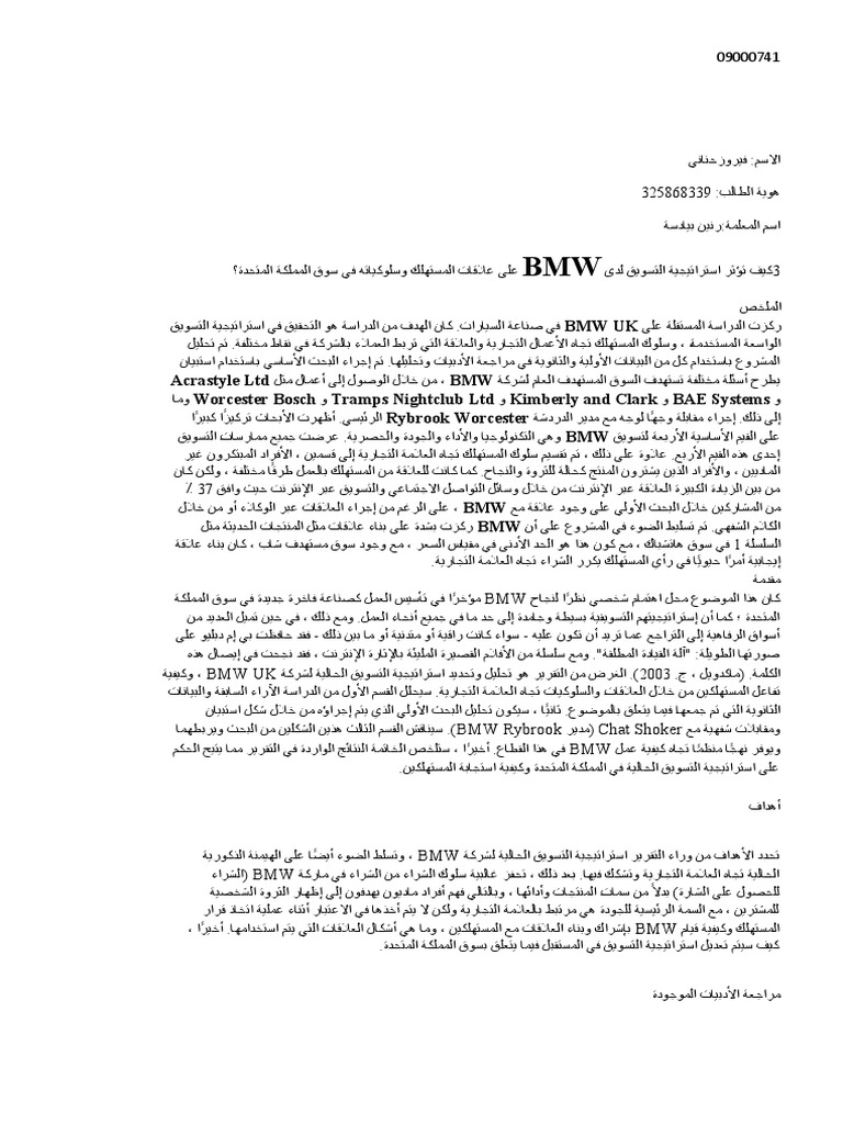 How BMW S Marketing Strategy Affects Con8 | PDF