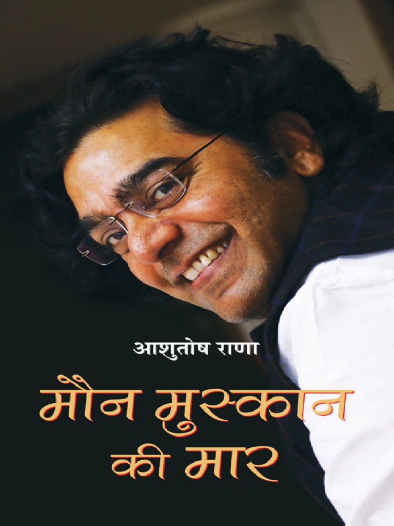 Maun Muskaan Ki Maar (Hindi Edition) (ASHUTOSH RANA) (Pdfarchive - In) | PDF