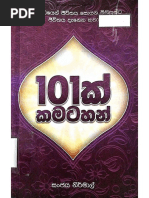 Ravana Sinhala | PDF