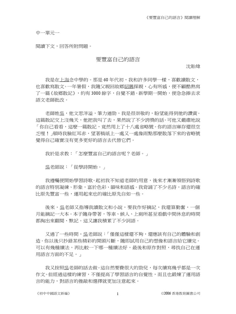 E4 Eq f1 m1 r8 | PDF