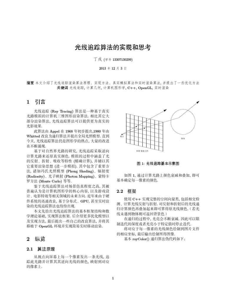 ray-tracing-pdf