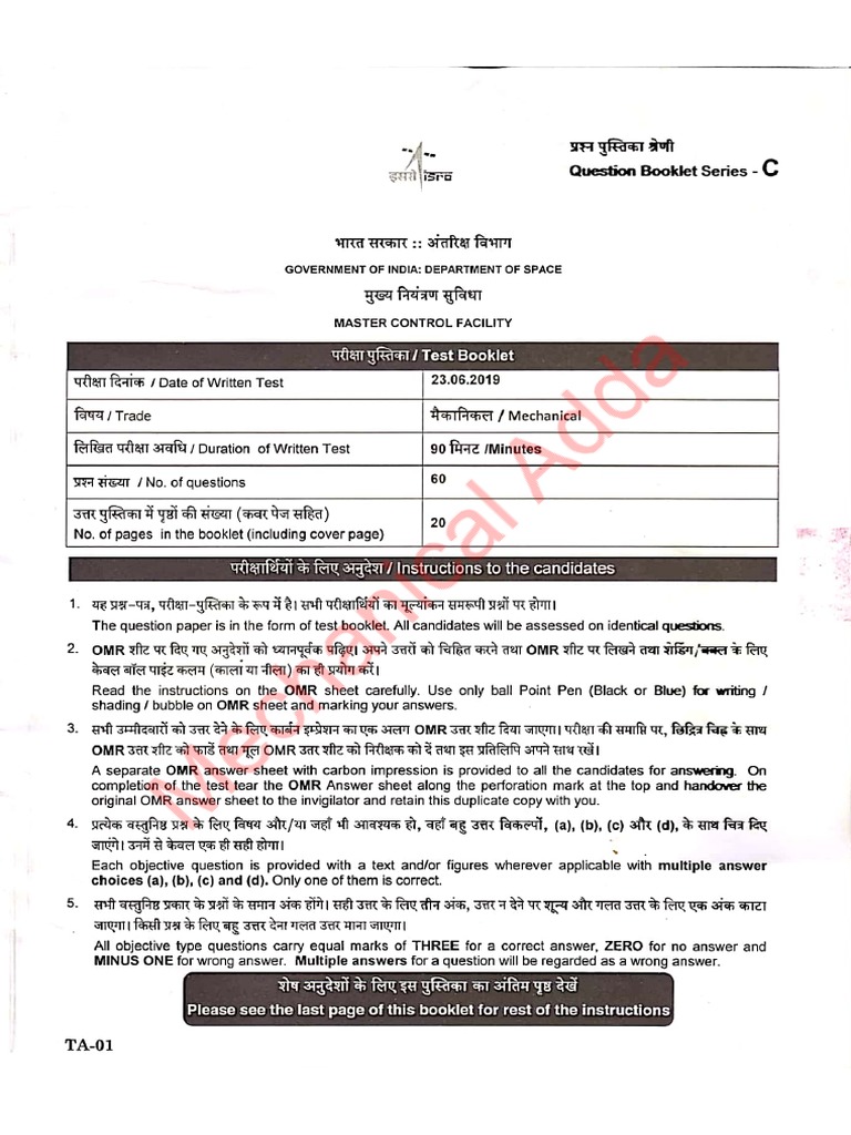 MCF 2019 (Master Control Facility) | PDF