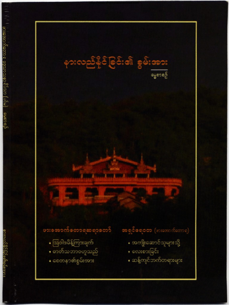 Dhamma Download Links | PDF