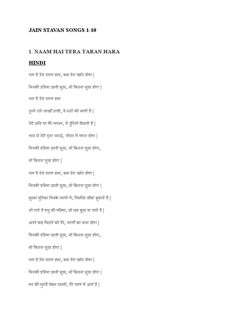 Jain Stavan Songs 1 | PDF