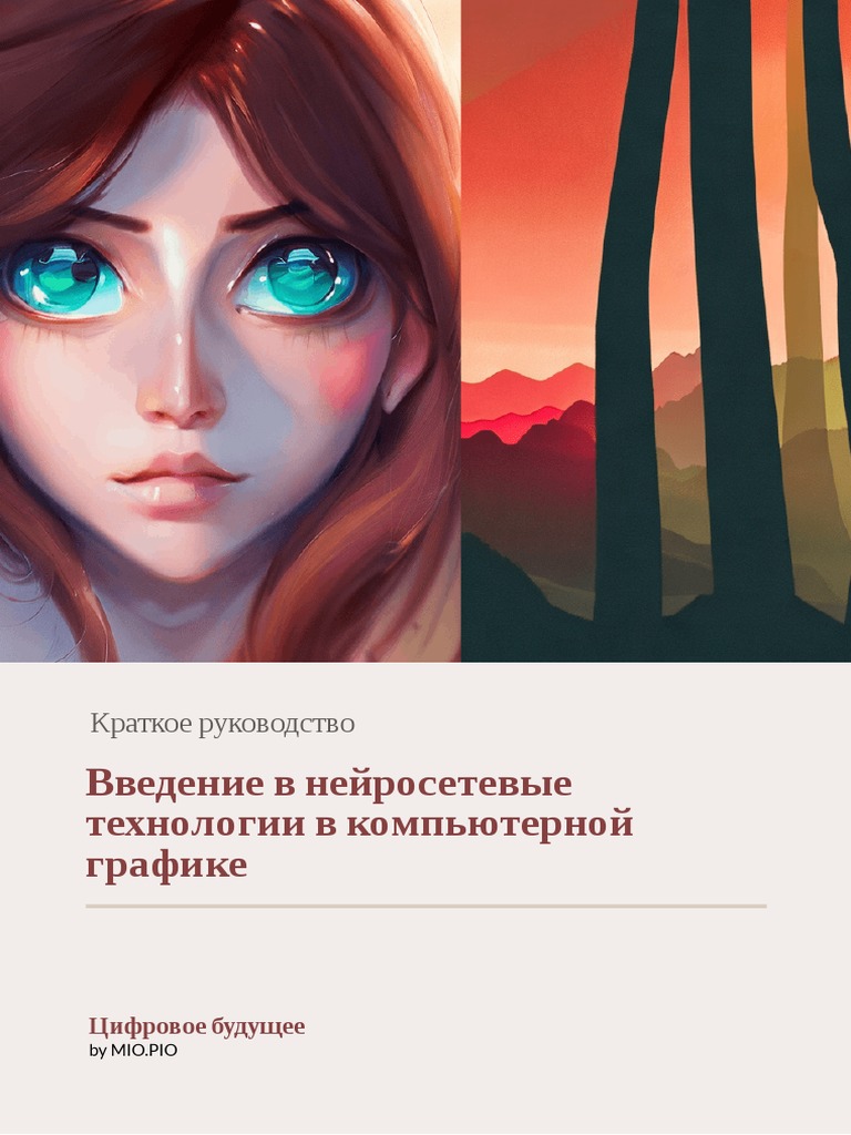 Student Notebook | PDF