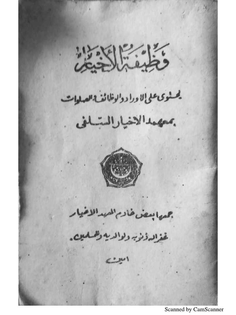 Al Akhyar 1 | PDF