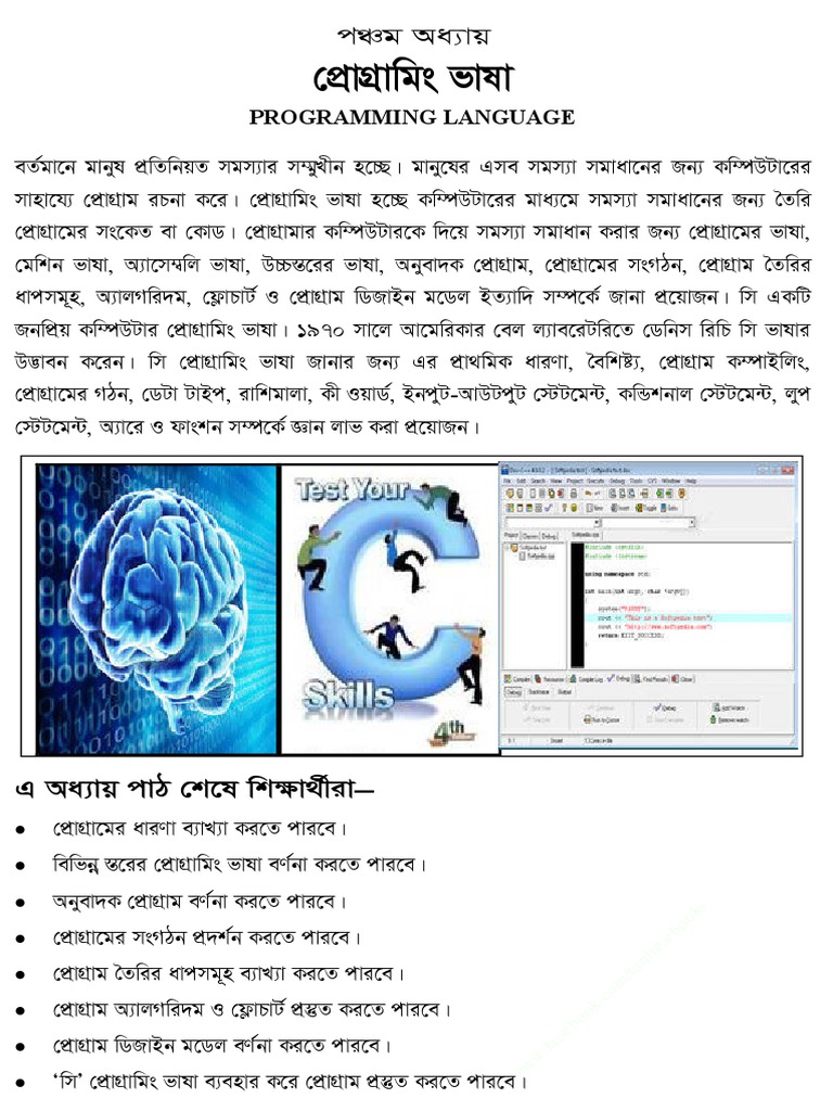 HSC Ict Book | PDF | Computer Engineering | Information Technology HSC Ict Book | PDF | Computer Engineering | Information Technology