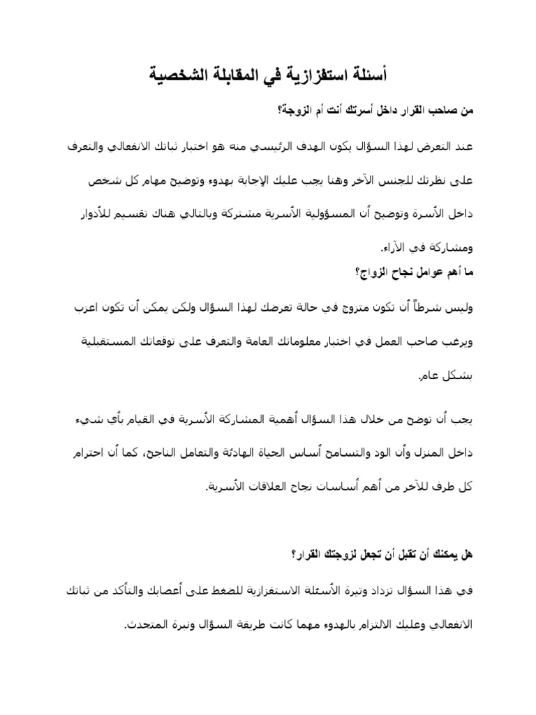 Provocative Questions Personal Interview | PDF Provocative Questions Personal Interview | PDF