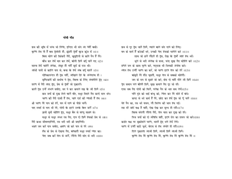 Gopi Geet | PDF
