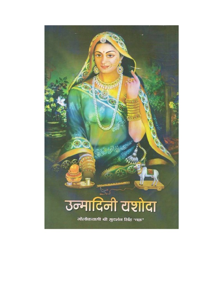 Unmadini Yashoda | PDF
