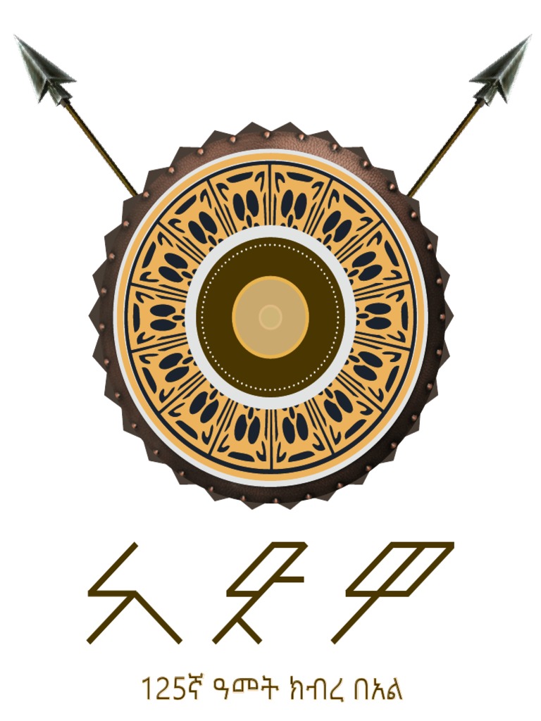 Adwa Logo (For Fikir) | PDF
