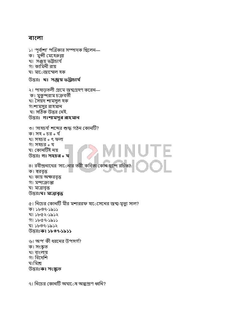 Solution 28th BCS | PDF