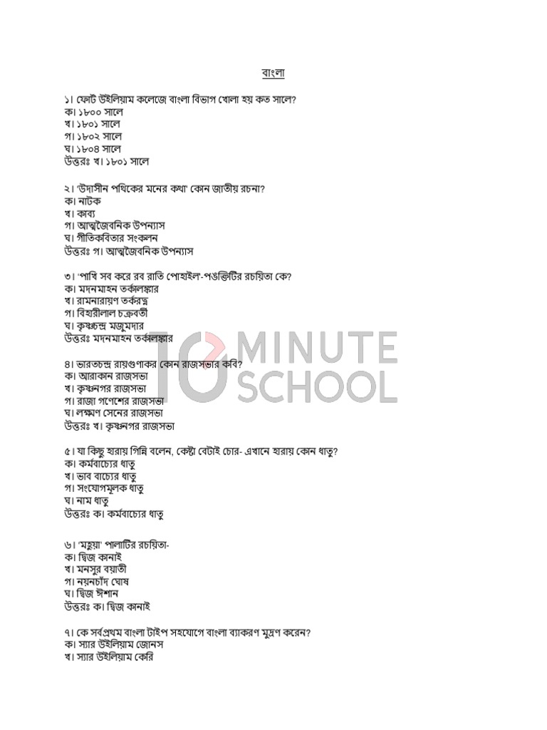 Solution 24th BCS | PDF