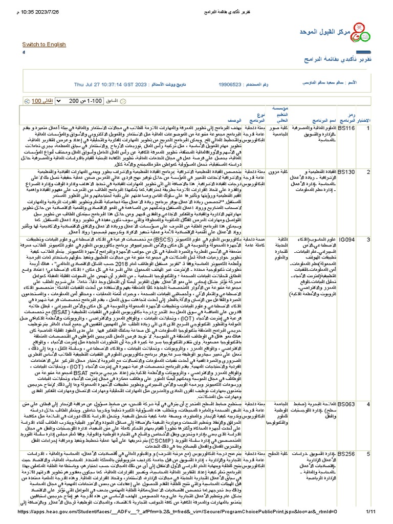 Apps - Heac.gov - Om Student Faces ADFv AfPfm b.2& T Fred& Vir Secure ...