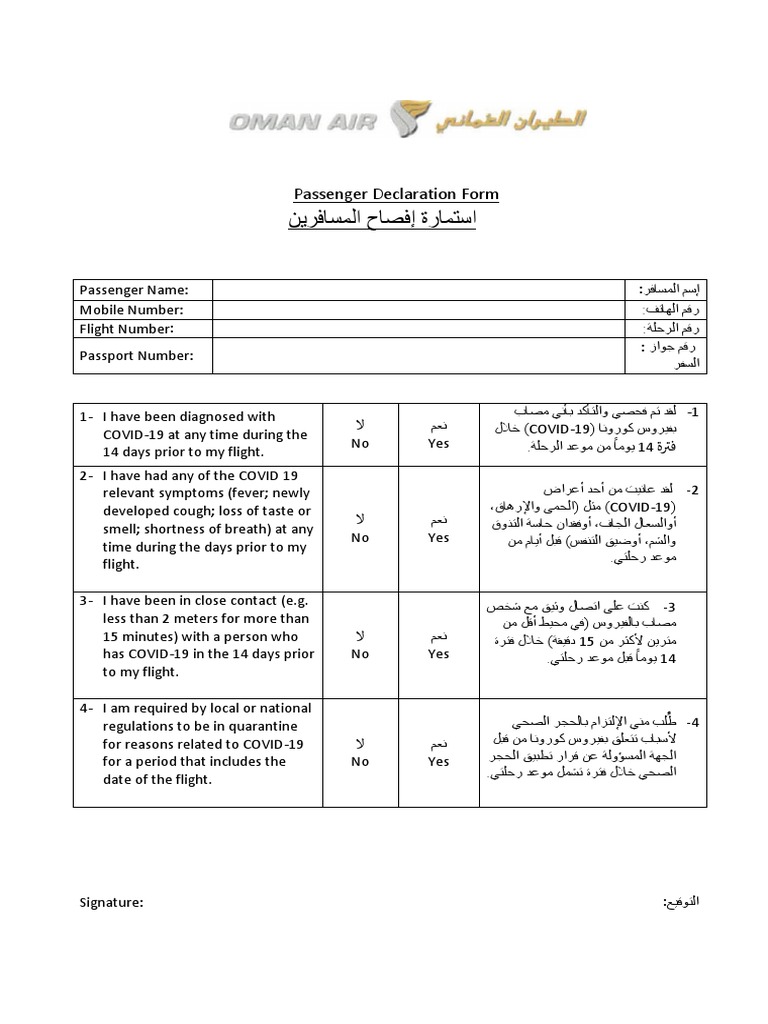 Passenger Declaration Form | PDF