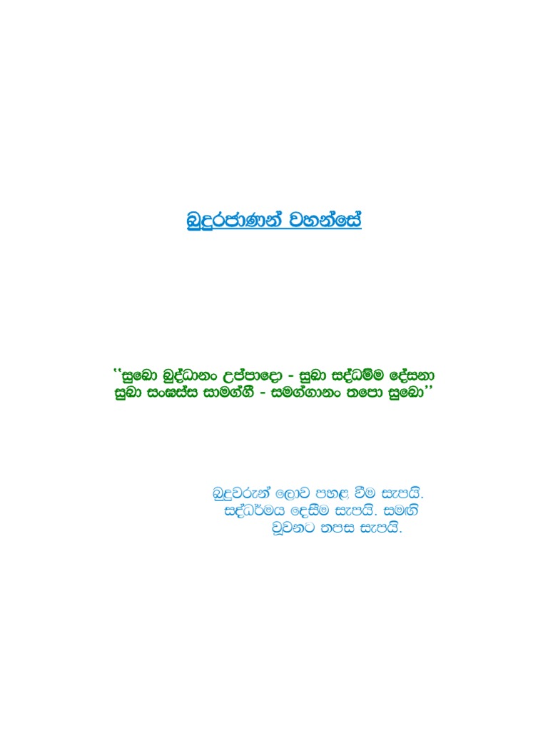 Dhamma Padaya Sinhala Overview | PDF