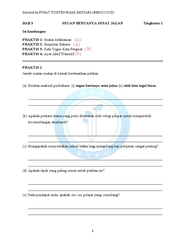 初一 国文 6 - 7 (BAB 3 SEGAN BERTANYA SESAT JALAN) - Exercise | PDF
