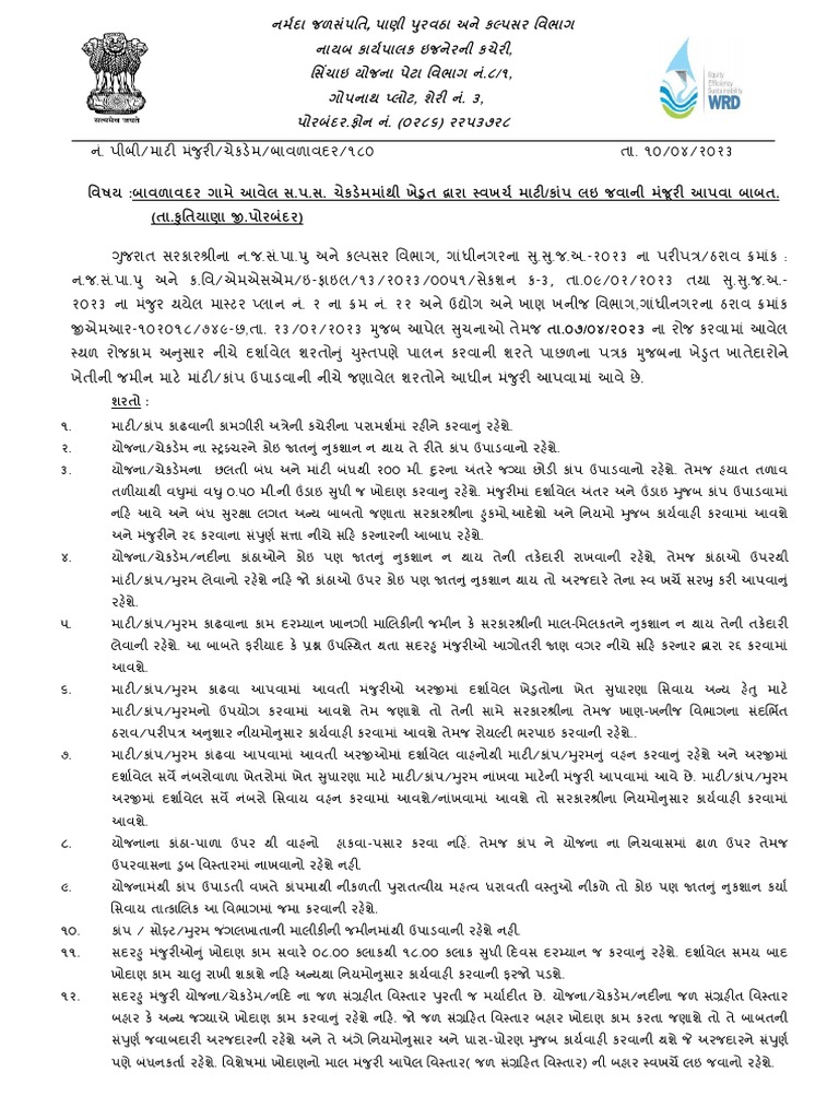 Mati Manjuri Forwading Bavlavadar Mer Maliben | PDF