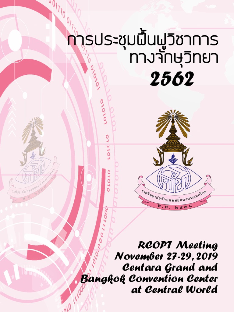 RCOPT2019 Proceeding Book | PDF