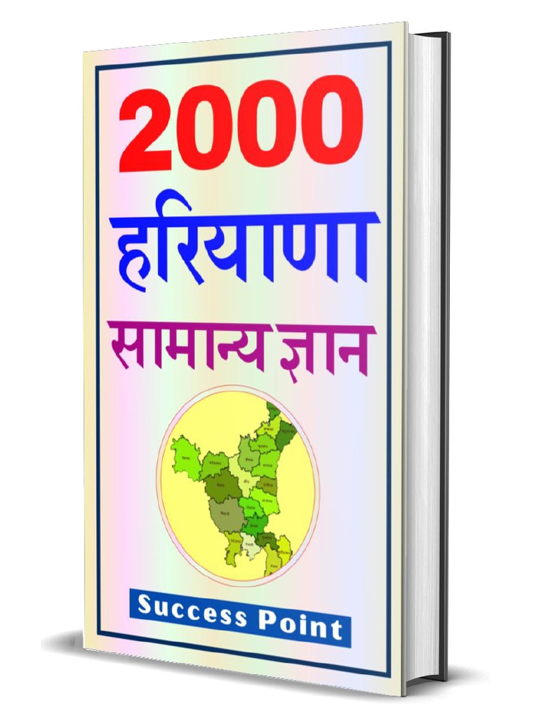 2000 Hariyana One Liner GK Part - 1 | PDF 2000 Hariyana One Liner GK Part - 1 | PDF