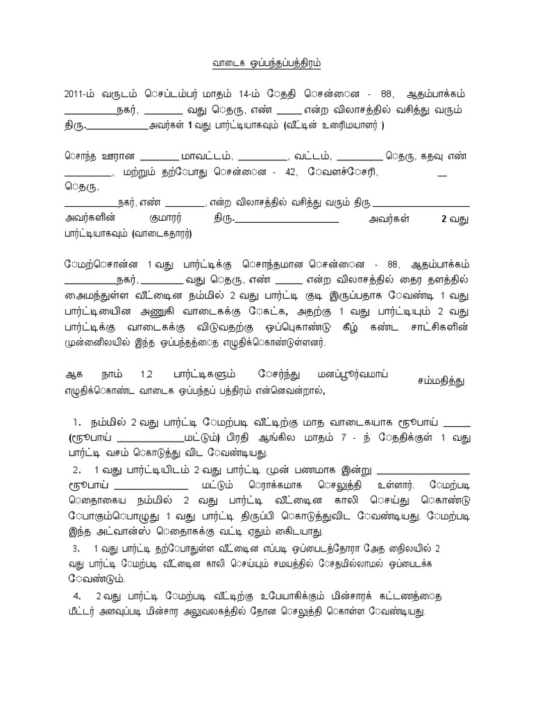 Rental Agreement Format in Tamil Font | PDF