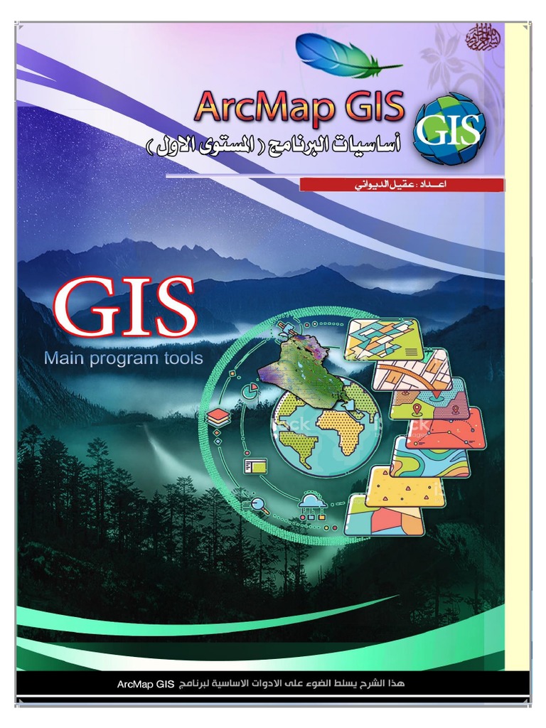 Arc GIS | PDF