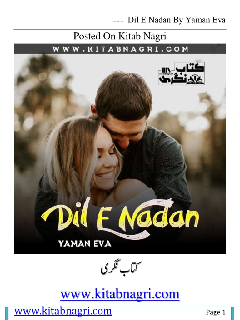 Dil E Nadan Romantic Novel by Yaman Eva | PDF