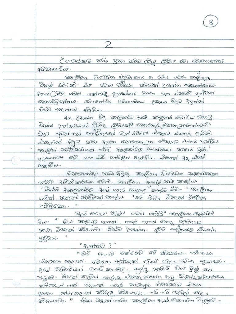 Gandara Kalapuwa CH 02 | PDF