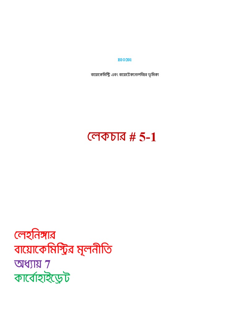 Lecture 5-1 BIO201 | PDF